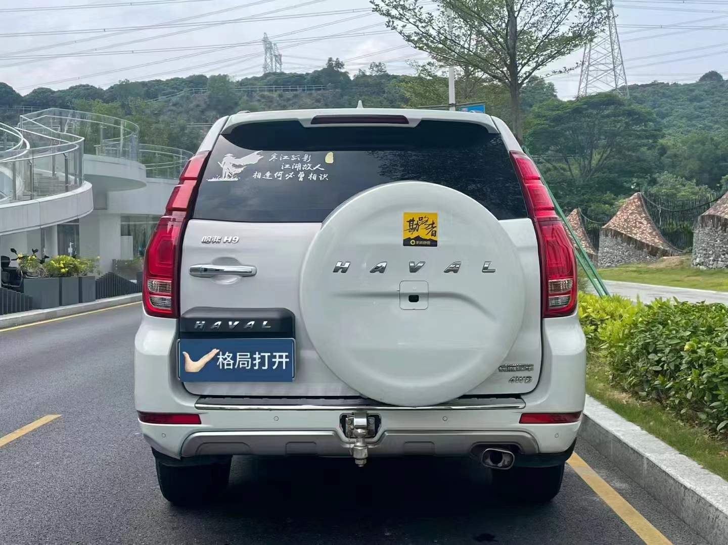 哈弗H9 2016款 2.0T 四驱精英型 7座-佛山市汇典一手抵押车出售